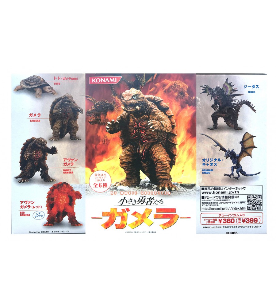Gamera: SF Movie Collection Trading Figure Blind Box - Visiontoys